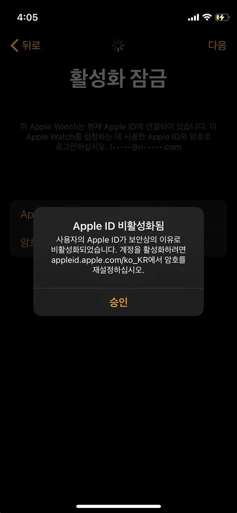 Apple Id 비활성화 해제 Apple 커뮤니티