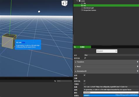 网页3d编辑器stone教程：如何在3d场景中添加注解 3d stone csdn博客