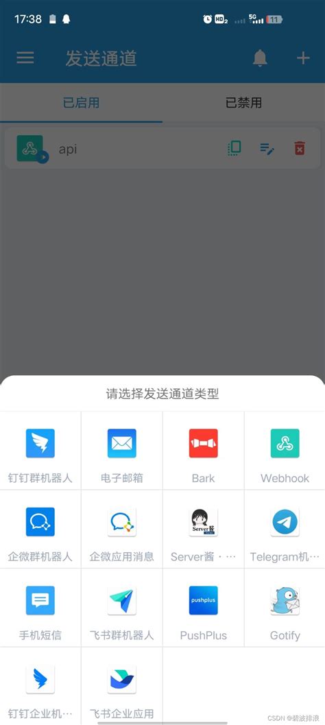 短信转发教程短信转发器使用教程 Csdn博客