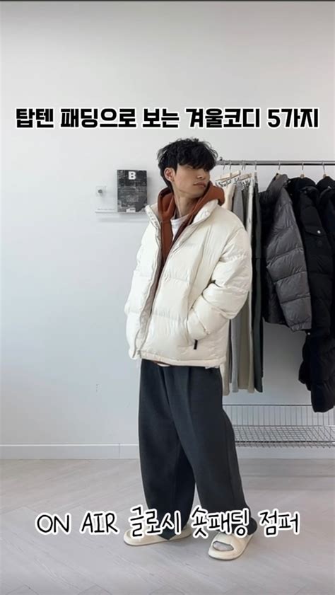 Topten10 탑텐 올 겨울 코듀로이팬츠 로 더 트렌디하게 탑텐이 코듀로이 팬츠는 얇은 골의 코듀로이로 제작되어 부담스럽지 않게 입을 수 있고 스판이 혼방되어