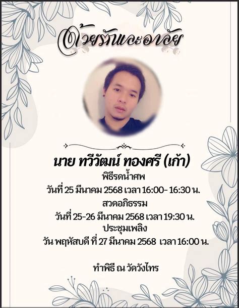 เรื่องจริงนครนายก Added A New Photo เรื่องจริงนครนายก