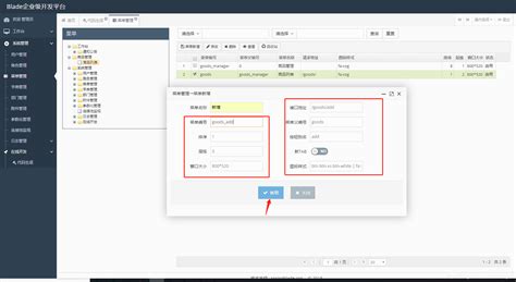Javaweb快速开发框架——spring Blade集成框架(快速上手)! Csdn博客 Javaweb快速开发框架——spring Blade集成框架(快速上手)! Csdn博客
