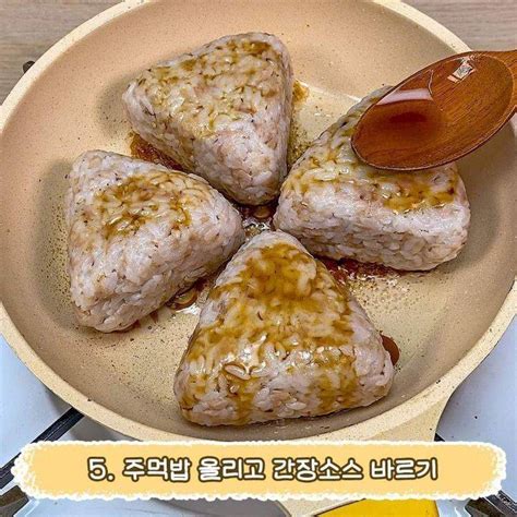 구운 참치주먹밥 만들기 인스티즈instiz 이슈 카테고리