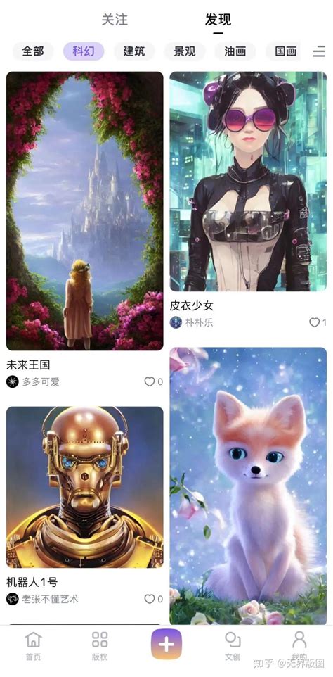 Ai绘画工具 无界版图ai创作 Ui全新大改版！ 知乎