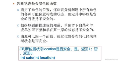 经典算法 农夫过河问题（深度优先搜索） Csdn博客