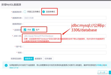 阿里云dataworks离线同步阿里云 Dataworks数据集成如何把数据表在不同库之间实现跨库离线同步 Csdn博客