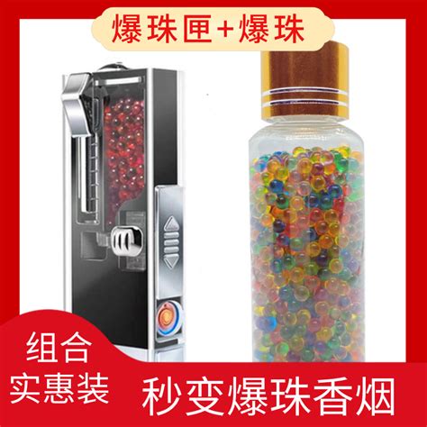 烟用爆珠匣带点烟器粗细支通用黑冰薄荷爆珠牛奶香蕉蓝莓双爆珠 虎窝淘