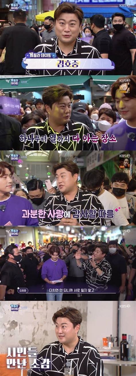 김호중 뜨거운 인기에 게릴라데이트 중단 ♥아리스와 함께해 더 남달라 연중플러스