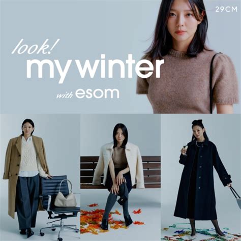 여자 가을 겨울 데이트룩 출근룩 코디는 29cm X 이솜 날씨별 옷차림 기획전에서 완성해 네이버 블로그