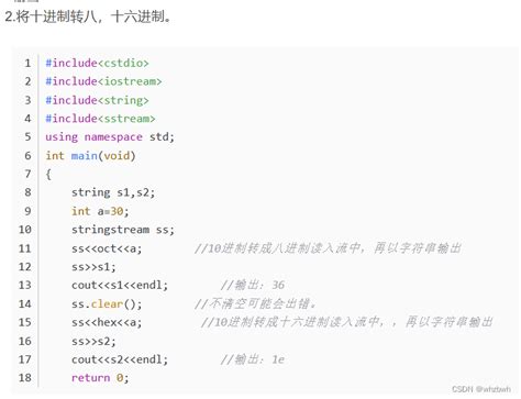 Io流 And Sstream And 格式转换 Csdn博客