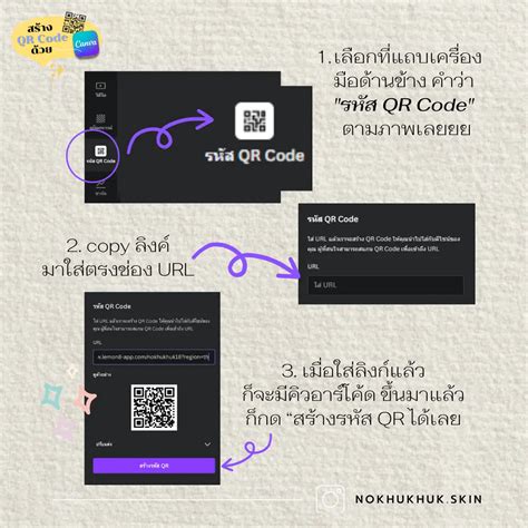สร้าง Qr Code Canva การค้นหาใน Lemon8