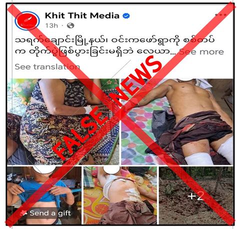 သရက်ချောင်းမြို့နယ်၊ ဝင်းကဖော်ကျေးရွာကို လုံခြုံရေးတပ်ဖွဲ့ဝင်များက