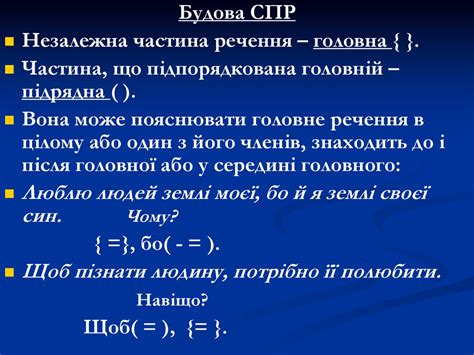 Види складних речень презентация онлайн