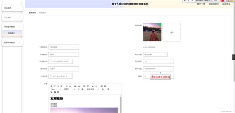 基于人脸识别的网络相册管理系统源码开题相册ai识别系统开发 Csdn博客