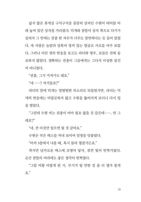 알라딘 미리보기 써니 사이드 타운 하