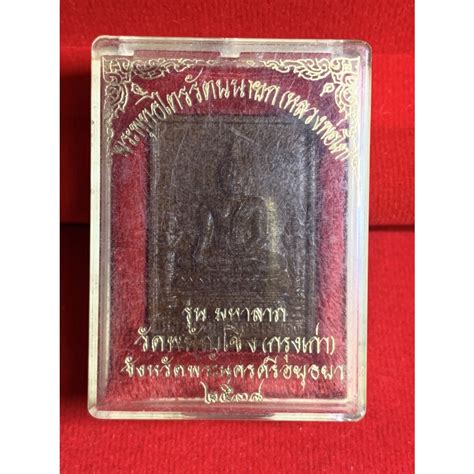 พระพุทธไตรรัตนนายก หลวงพ่อโต วัดพนัญเชิง กรุงเก่า รุ่นมหาลาภ ปี 2538 เนื้อกระเบื้องหลังคา