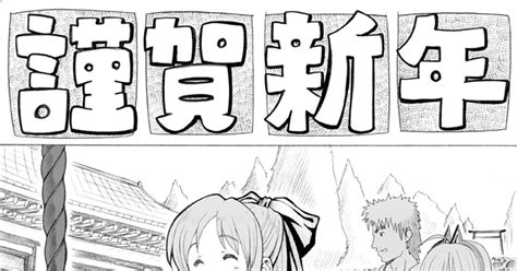オリジナル 謹賀新年 ともきとものりアリス好きのイラスト Pixiv