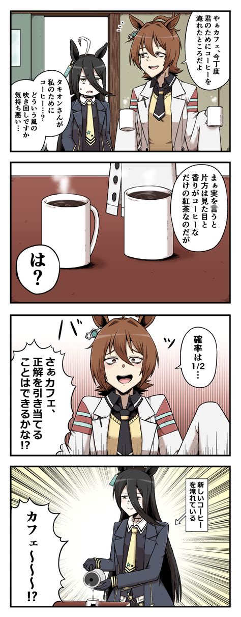 Six Neon Agnes Tachyon Tach Nology Umamusume Agnes Tachyon Umamusume Manhattan Cafe