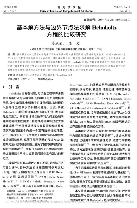 Pdf Method Of Fundamental Solution And Boundary Knot Method For Helmholtz Equations A