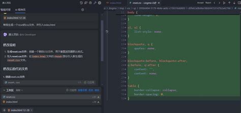 Html 开发者的智能助手:通义灵码在 Vscode 中的应用 通义灵码 博客园 Html 开发者的智能助手:通义灵码在 Vscode 中的应用 通义灵码 博客园