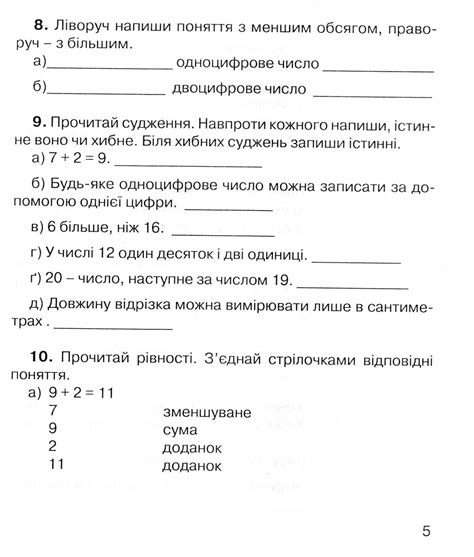 Митник О та ін М2 Завдання з логічним навантаженням з математики 2 клас Calameo Downloader