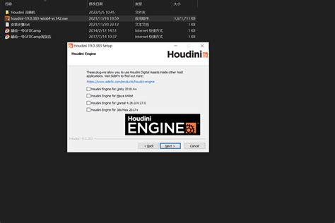 Houdini Ue4 插件安装houdini Engine For Unreal 安装 哔哩哔哩