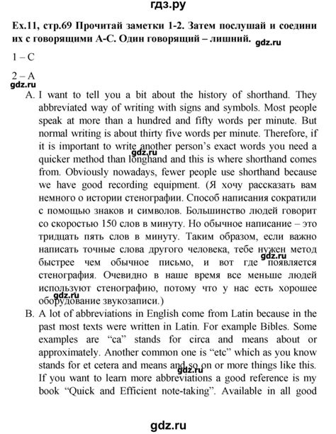 ГДЗ страница 69 английский язык 9 класс Рабочая тетрадь Forward Вербицкая Уайт