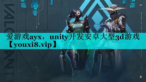 Unity开发安卓大型3d游戏