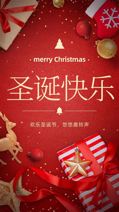 圣诞节图片大图 圣诞节活动布置图片大全 配图网