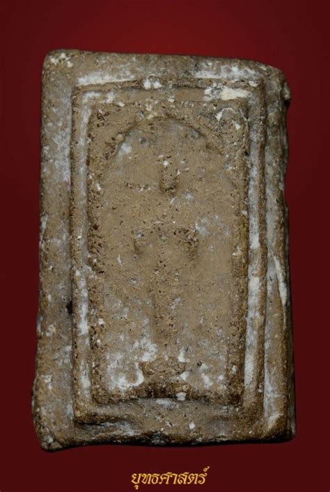 หลวงพ่อเงิน กรุวัดห้วยเขน พิมพ์ห้ามญาติ พระเมืองเหนือ บริษัท พระเมืองเหนือ จำกัด