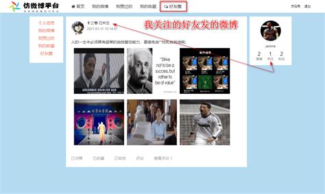 Java开发微信朋友圈pc版系统实战 架构1 0 Spring Boot2 X 龙果学院 程序员的专属学习平台