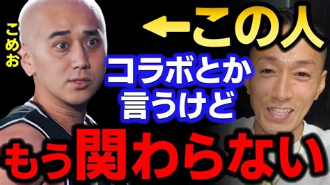 【breakingdown】『一言も話してないから…』黒石高大のこめおとの裏話と今回の試合に関して物申す【ブレイキングダウン アウトサイダー