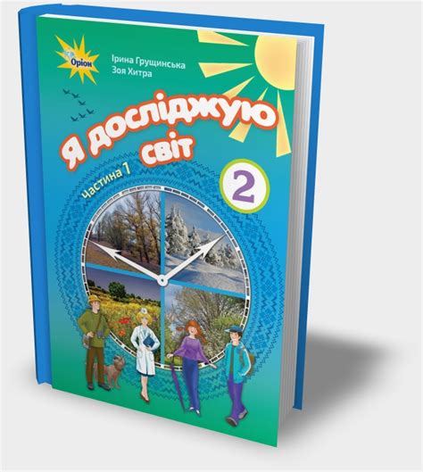 2 клас Морзе 2 клас Каталог файлів Вивчаємо інформатику