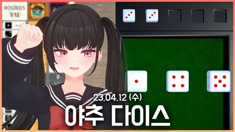 야추 널보면 재채기가 나올 것 같아~ [23 04 12] Youtube