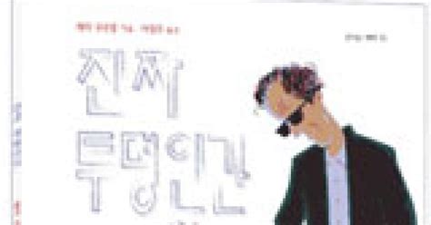 어린이 책 나와 조금 다른 투명인간 아저씨