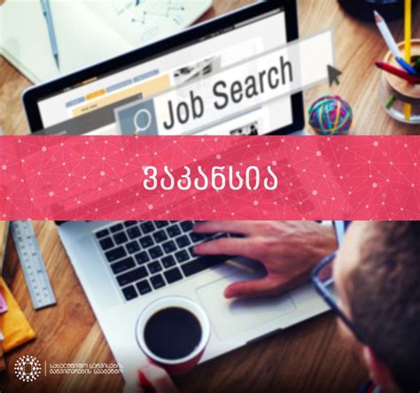 სახელმწიფო სერვისების განვითარების სააგენტო Public Service Development