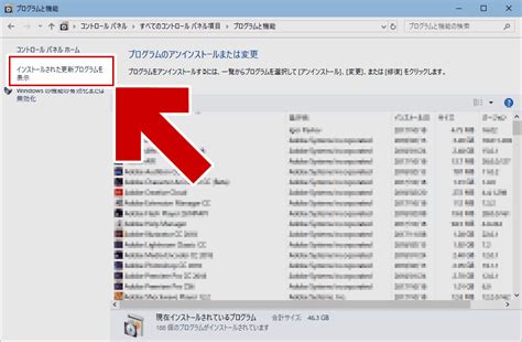 Windows10 で更新プログラムを削除する方法 ぼくんちのtv 別館