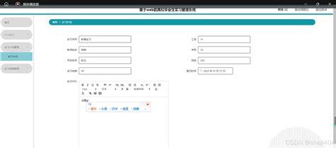 基于ssmvue基于web的高校毕业生实习管理系统【开题程序论文】 计算机毕业设计 Csdn博客