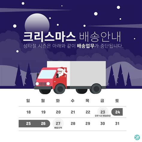 크리스마스 배송 안내 일러스트 Ai 다운로드 Download Christmas Shipping Information Vector 어반브러시