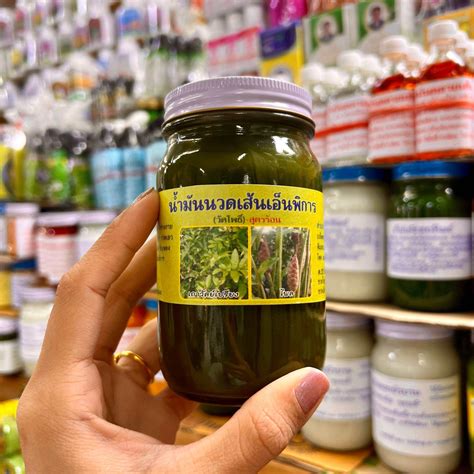 น้ำมันนวดเส้นเอ็นพิการ วัดโพธิ์ สูตรร้อน ขวดจัมโบ้ 200 กรัม Montree Hi~herbs Thaipick