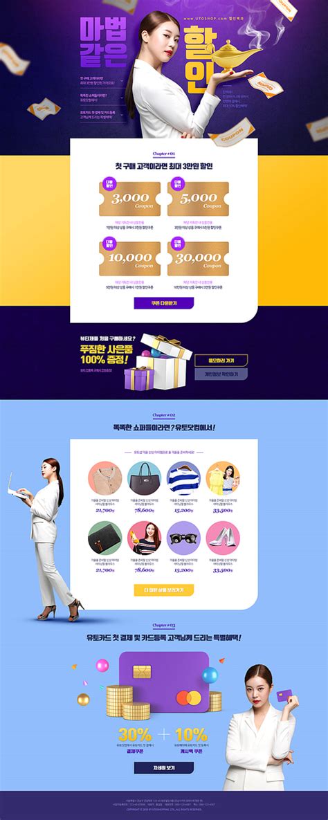 쇼핑 랜딩페이지 001 유토이미지 상세페이지 베이직샵 템플릿 20974171