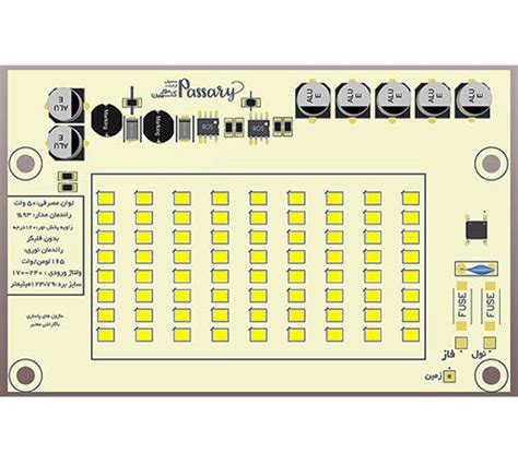 ماژول ال ای دی 50 وات 220 ولت درایور دار پروژکتوری Smd