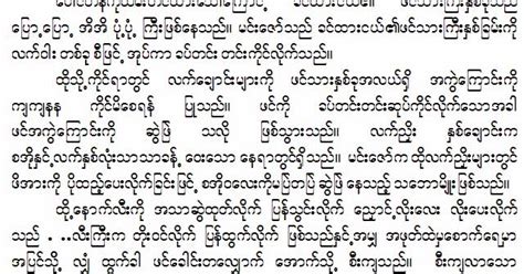 ေအာကာမ်ား ခင္ထားလင္မမ်ားပါ