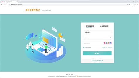 付费资源预览A11毕业生追踪系统源代码 数据库 任务书 开题报告 说明文档 CSDN社区