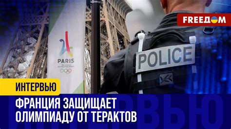 Диверсии во ФРАНЦИИ слишком хорошо ОРГАНИЗОВАНЫ для рук Кремля