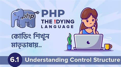 61 Understanding Control Structures Php The Dying Language Youtube