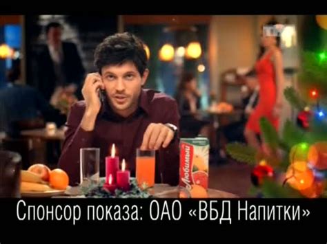 Admonitor Любимый Сок Любимый потому что настоящий 1 спонсор показа рубрики ТНТ комедия
