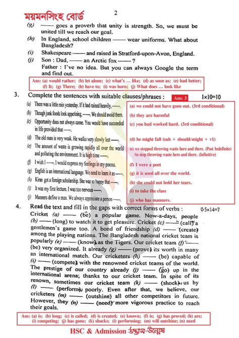 Hsc English 2nd Paper Question Solution Mymensingh Board