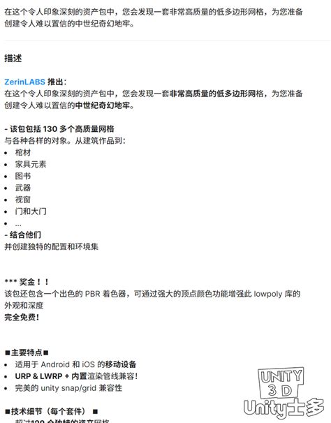 Unity卡通模块化地牢U3D模型Lowpoly Pack Modular Dungeons 1 5 道具模型 绘图狗 设计灵感素材集散地