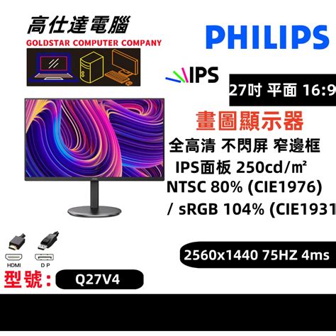 Aoc 2k 27吋 平面q27v4 全高清（2560x1440 75hz） 防眩光 顯示器 Va面板 熒幕 Q27v4 27 Mon Monitor 內置喇叭 桌上電腦 顯示器